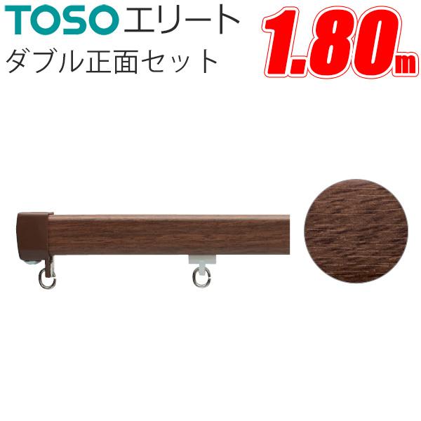 カーテンレールNo1メーカーのトーソー。「エリート」は機能性、施工性に優れ、長く愛されてきたロングセラー商品です。ブラケットが正面から見えない設計により、とてもすっきりとした印象です。優れた走行性と静音性を持ち、カーテンの滑りが全く違うとい...
