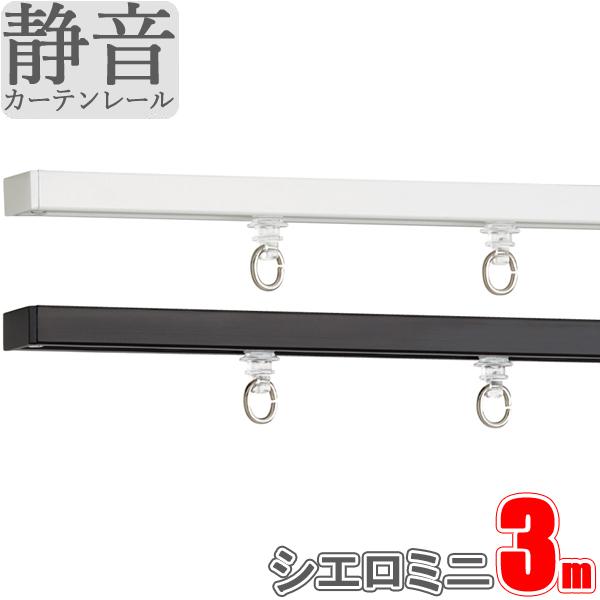 トーソー シーリングレール シエロミニはレール高さ9mm×幅18mmというコンパクトさで静音性（クリアスライドランナー）、意匠性（後入れ可能ストップ）、利便性（マルチマグネット）を実現。天井付けはもちろん、小窓や間仕切りにも使えるカーテンレ...