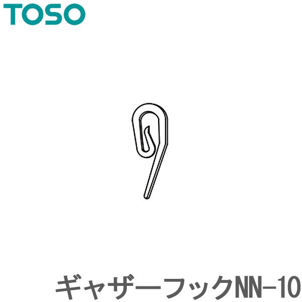 ウェーブテープ2用のカーテンフックです。ウェーブカーテンを美しく仕上げることができます。・こちらの製品は返品及び交換が承れません。