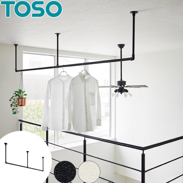 TOSO(トーソー) ハンギングバー H2 取り付け面への負担を減らすブラケット、揺れが早く納まる「ゆれピタ機能」、軽量鉄骨下地にも対抗可能。スマートでおしゃれなデザインで、実用性もありながらすっきりとしたインテリアを実現するハンギングバー...