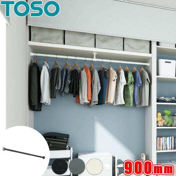 TOSO(トーソー) ハンギングバースマートでおしゃれなデザインで、実用性もありながらすっきりとしたインテリアを実現するハンギングバークローゼットに設置しても安心の許容荷重30kg。棚板に取付られるボルト止めにも対応。室内物干しのときの物干...