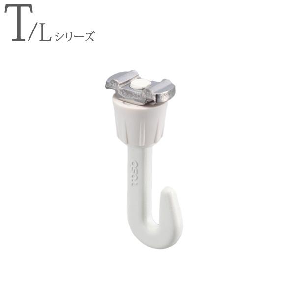 ピクチャーレールLシリーズ用のフックです。レールを設置した後から入れることができる後入れタイプです。レールに入れた後に固定して使用します。天井付け専用タイプとなりますのでご注意下さい。組成：亜鉛ダイカスト、耐荷重15kg