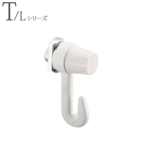 ピクチャーレールLシリーズ用のフックです。レールを設置した後から入れることができる後入れタイプです。レールに入れた後に固定して使用します。正面付け専用タイプとなりますのでご注意下さい。組成：亜鉛ダイカスト、耐荷重15kg