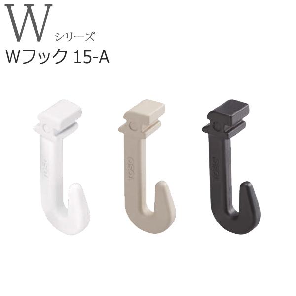 ピクチャーレールWシリーズ用のフックです。レールを設置した後から入れることができる後入れタイプです。Wシリーズでハンガーを利用する場合はこのフックをご使用下さい。取付け時には、レールの下の溝に差し込み、壁方向に押し込んでください。取外す場合...