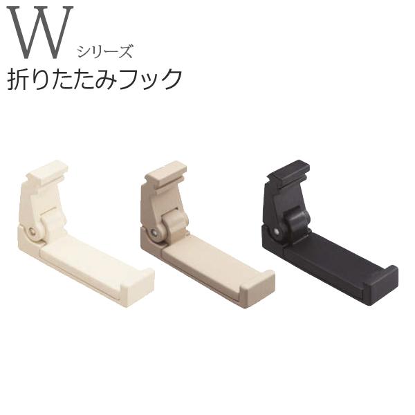 ピクチャーレールW-1専用の折りたたみフックです。レールを設置した後から入れることができる後入れタイプです。よく使う小物なども便利に見せる収納へ。設置時にはレールの下の溝に差し込み、壁方向に押し込んでください。取り外すときはキャップを取外し...