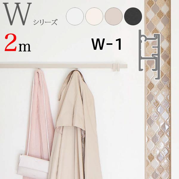 住宅に最適な許容荷重15kgの正面後付用のピクチャーレール 折りたたみフック付きセット。取付ビスや吊元が見えないすっきりとしたデザインです。洋服やカバン等の日用品を気軽に掛ける事ができます。別売りのマルチラックやモノフックなど多彩な取付パー...