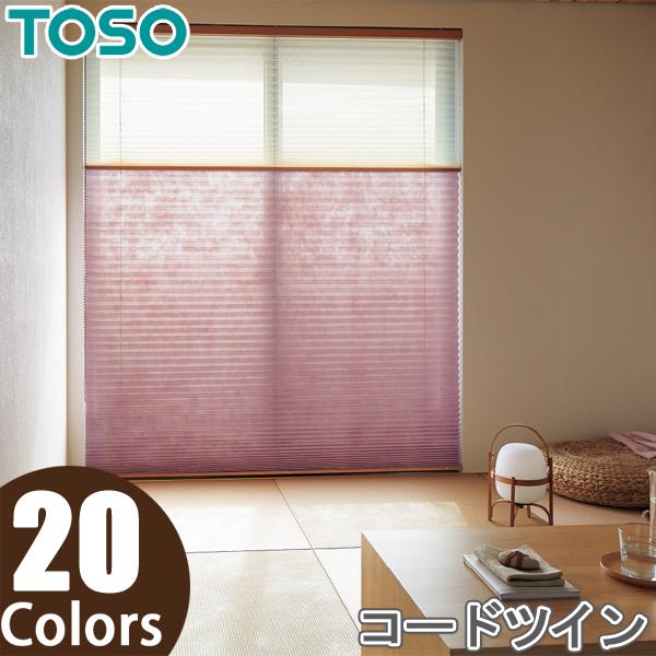 プリーツスクリーンツインタイプ 1台に厚地と薄地(シースルー)のスクリーンを上下に配置したスタイルのトーソー製プリーツスクリーンです。コンパクトなメカなので小さな窓でもツインスタイルを楽しめます。■TOSO オーダープリーツスクリーン■しお...