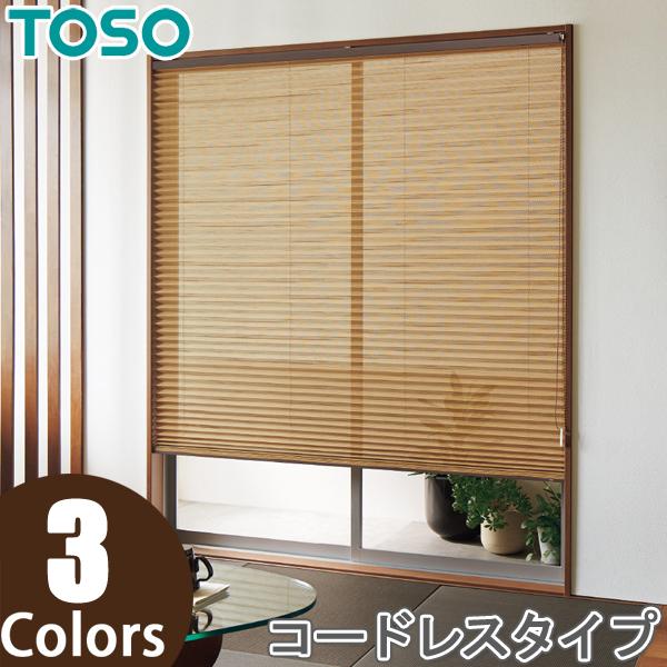 プリーツスクリーンシングルタイプ モダンながらも和風テイストなトーソー製プリーツスクリーン。幅広いお部屋でご使用いただけます。腰高窓や掃出し窓などにも幅広く対応できます。■TOSO オーダープリーツスクリーン■しおり25（TP8149 TP...
