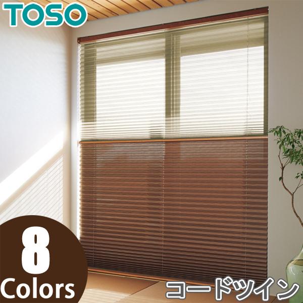 プリーツスクリーンツインタイプ 1台に厚地と薄地(シースルー)のスクリーンを上下に配置したスタイルのトーソー製プリーツスクリーンです。コンパクトなメカなので小さな窓でもツインスタイルを楽しめます。■TOSO オーダープリーツスクリーン■しお...