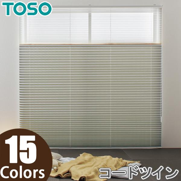 プリーツスクリーンツインタイプ 1台に厚地と薄地(シースルー)のスクリーンを上下に配置したスタイルのトーソー製プリーツスクリーンです。コンパクトなメカなので小さな窓でもツインスタイルを楽しめます。■TOSO オーダープリーツスクリーン■しお...