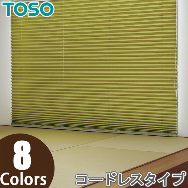 プリーツスクリーンシングルタイプ モダンながらも和風テイストなトーソー製プリーツスクリーン。幅広いお部屋でご使用いただけます。腰高窓や掃出し窓などにも幅広く対応できます。■TOSO オーダープリーツスクリーン■しおり25（TP8116 TP...