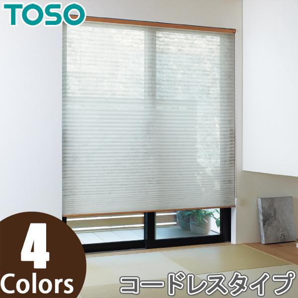 プリーツスクリーンシングルタイプ モダンながらも和風テイストなトーソー製プリーツスクリーン。幅広いお部屋でご使用いただけます。腰高窓や掃出し窓などにも幅広く対応できます。■TOSO オーダープリーツスクリーン■しおり25（TP8143 TP...