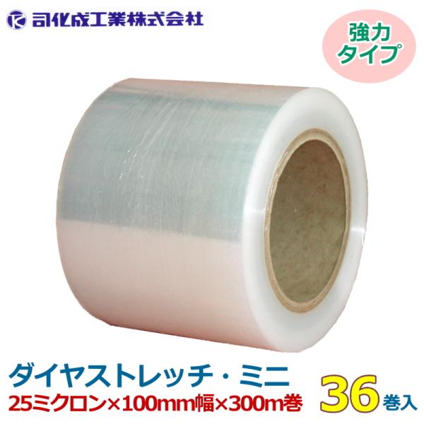サイズ: 25ミクロン×100mm×300m入数: 36巻/ケース商品: S-100● シーズン家財の収納・整理に● 木材等、長尺物の束ねに● 書籍・新聞・印刷物の結束に● 不用品のとりまとめに※別売りで専用のストレッチ器具「ミニ簡易ラッパ...