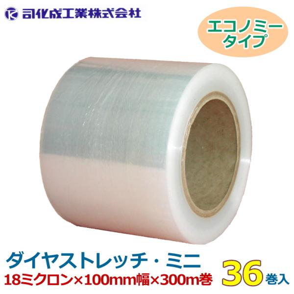 サイズ: 18ミクロン×100mm×300m入数: 36巻/ケース商品: V-100● シーズン家財の収納・整理に● 木材等、長尺物の束ねに● 書籍・新聞・印刷物の結束に● 不用品のとりまとめに※別売りで専用のストレッチ器具「ミニ簡易ラッパ...