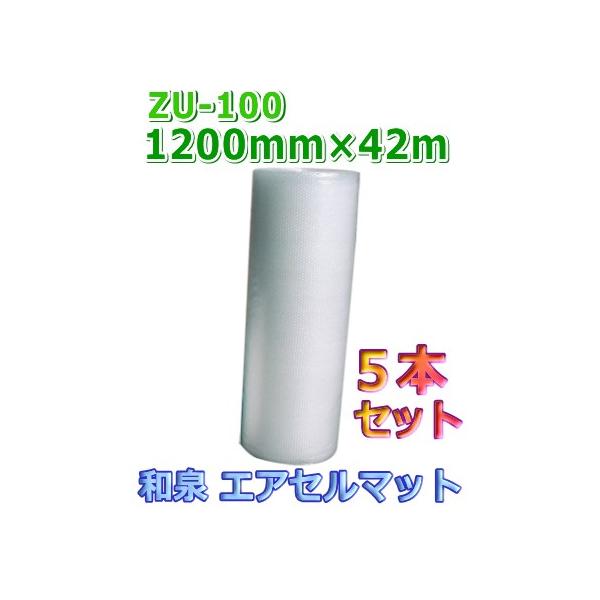 【サイズ】1200mm幅×42m巻（粒高:約4mm、粒径:約10mm）【材質】ポリエチレン 【販売ロット】5本 【用途】引越し・家具等の養生。商品・機械等の一般梱包の養生。※こちらは「代引不可」の商品となっております※個人名義宛配送の場合は...