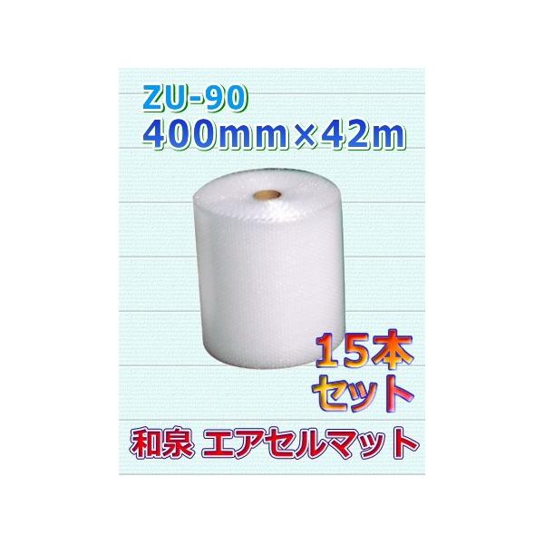 【サイズ】400mm幅×42m巻（粒高:約4mm、粒径:約10mm）【材質】ポリエチレン 【販売ロット】15本【用途】引越し・家具等の養生。商品・機械等の一般梱包の養生。※こちらは「代引不可」の商品となっております※個人名義宛配送の場合は、...