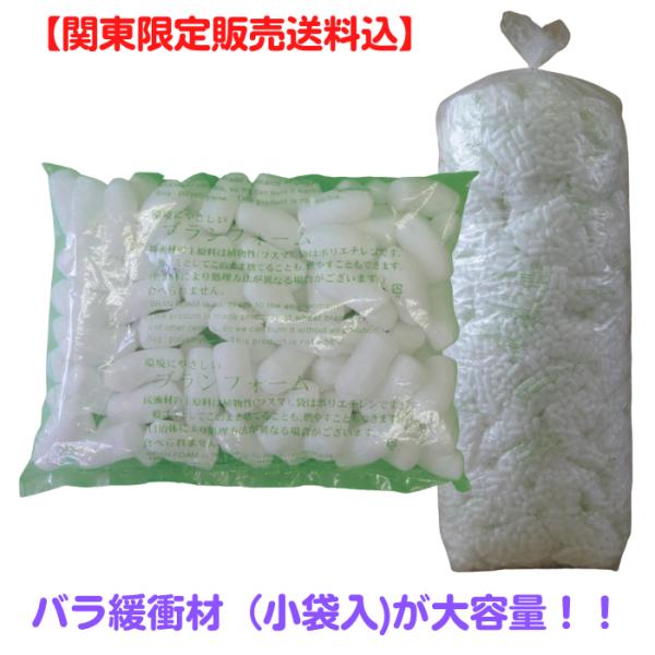 環境に優しいエコ緩衝材【商品情報】製品名：ブランフォーム型番：BF3(200)数量：1袋（サイズ：直径60cm高さ140cm）         小袋サイズ：300×200mm　200個入【製品特徴】・ブランフォームは生崩壊性の緩衝材です。・...