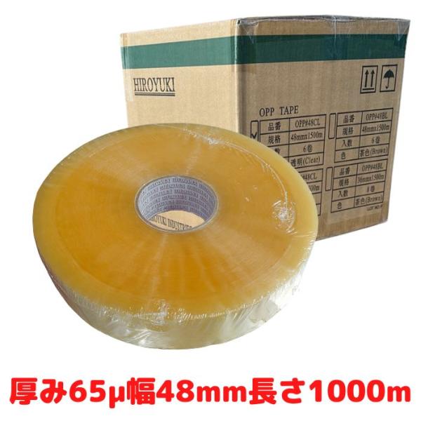 OPPテープ 長尺 機械用送料込（北海道・沖縄・離島除く）【商品情報】　　色：透明サイズ：厚み65μ/幅48mm/長さ1000ｍ　数量：6巻セット（1ケース）【配送・受注条件について】※北海道・沖縄・離島は、配送不可※他の商品と同梱はできま...
