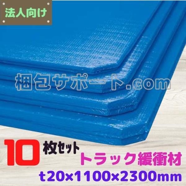 両面にフィルムをラミネートし耐久性に優れたトラック輸送用緩衝材帯電防止機能があり、ゴミ・ホコリの付着を防ぎます。≪用途≫・荷物運搬時の仕切り、緩衝材、荷崩れ防止・トラック荷台の隙間うめ用・角あて【商品情報】メーカー：酒井化学工業　　品名：ミ...