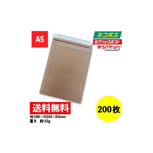 書籍・スマホケースの発送などに。自然味のある茶色の厚紙封筒です。封かんテープ付きでノリ付け不要です。開封テープもあるのでワンタッチで開封可能。サイズ：外寸W190xH245+45mm1枚あたりの重さ：32g入数：200枚利用可能な配送サービ...