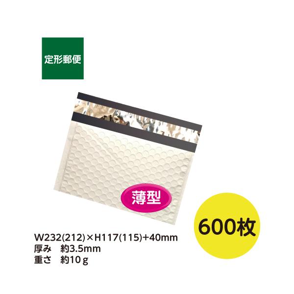 表面は耐水性のポリエチレン製。内側グレーフィルム加工の為、中身が透けません。フタに静電気防止テープが付いているので、手に付きません。厚み3.5mmでメール便発送に便利！サイズ：外寸W232×H117+40mm　　　　内寸W212×H115m...