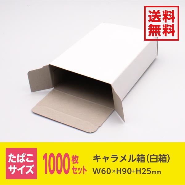 たばこサイズのシンプルな白無地の白箱です。不要になったたばこの自販機を再利用して新たなビジネスにお役立ていただけます。《※自販機の拠出寸法についてご確認の上ご注文下さい。》自販機以外にも、フリマや通販の梱包や付属品などの細々したもののおまと...