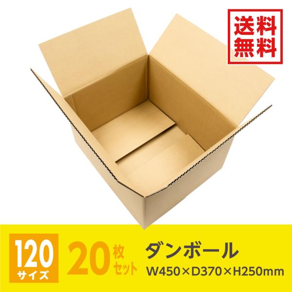120サイズのダンボールです。定番のみかん箱形式のダンボールで宅配便の配送に便利です。フリマ ヤフオク通販 引越 などの梱包や発送にご活用いただけます。サイズ：外寸W450mm×D370mm×H250mm　内寸W440mm×D360mm×H...
