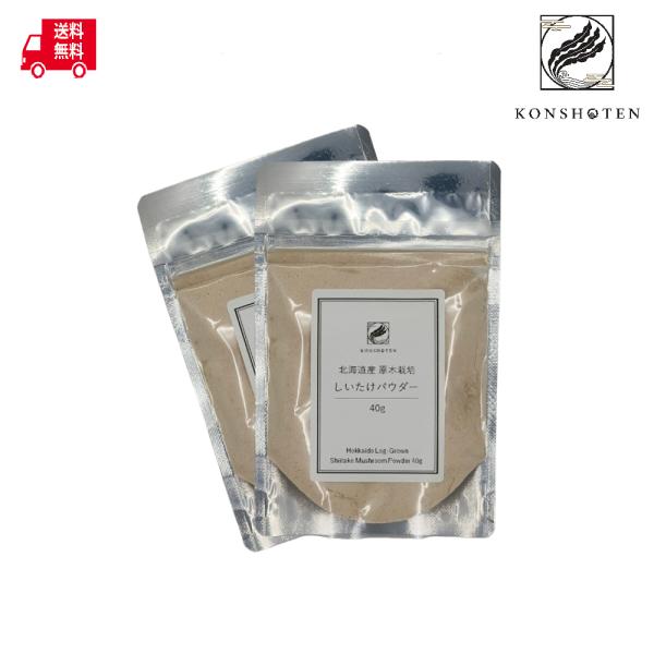 【発売日：2026年04月02日】【送料無料】 希少な北海道産の原木しいたけの旨味をパウダーに濃縮しました。■北海道産・原木栽培100% ならではの、芳醇な香りと濃厚な旨味が特徴です。無農薬・無添加で安心。■一般的に販売されている「菌床栽培...