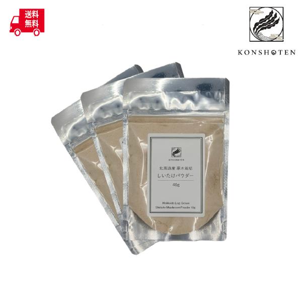 【発売日：2026年04月02日】【送料無料】 希少な北海道産の原木しいたけの旨味をパウダーに濃縮しました。■北海道産・原木栽培100% ならではの、芳醇な香りと濃厚な旨味が特徴です。無農薬・無添加で安心。■一般的に販売されている「菌床栽培...