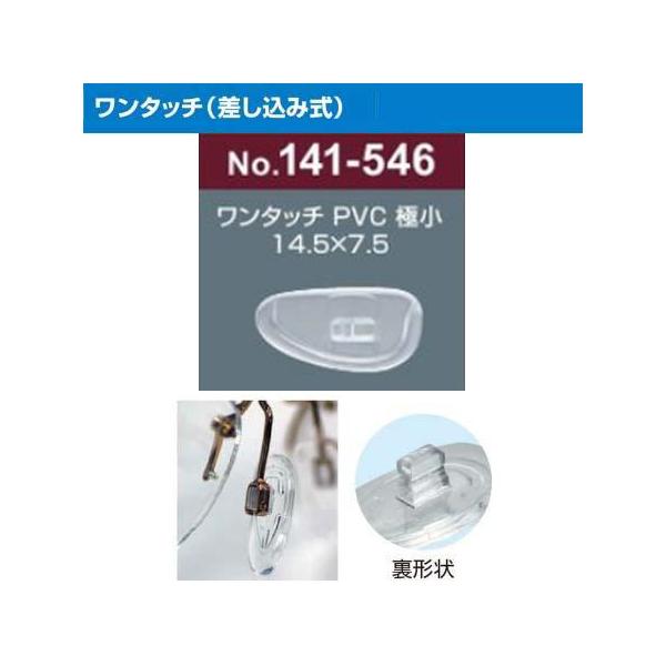 鼻パット（鼻あて）交換ってなに？？ 脂分などで汚れやすい鼻パットを、１組まるまる 新しいものと交換する「修理オプション」●●ご注意●●こちらは商品のみを発送するサービスです。■定型外郵便対応:有