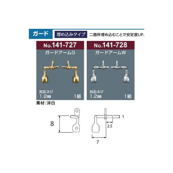 カラー：シルバー全高（mm)：8※ネジ取り付け部除く本体奥行：7差込部分奥行き：2.5ネジ穴径：1.2カラー：ゴールド全高（mm)：8※ネジ取り付け部除く本体奥行：7差込部分奥行き：2.5ネジ穴径：1.2素材：洋白ネジ、鼻パッド別売り接合部...