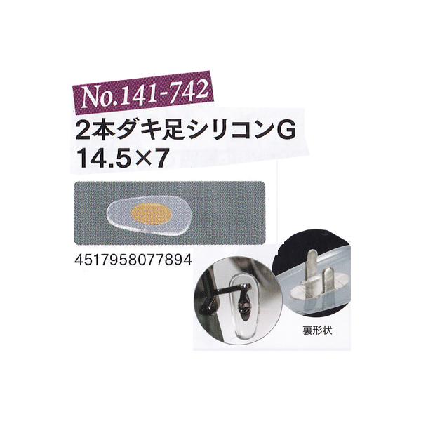 鼻パット（鼻あて）交換ってなに？？ 脂分などで汚れやすい鼻パットを、１組まるまる 新しいものと交換する「修理オプション」吸着性に優れ、肌へのフィット感が抜群によく、フレームずれを防げるパットです。●●修理の際のご注意●●こちらは商品のみを発...