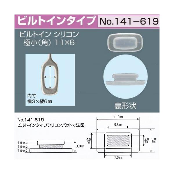 鼻パット（鼻あて）交換ってなに？？ 脂分などで汚れやすい鼻パットを、１組まるまる 新しいものと交換する「修理オプション」こちらは商品のみを発送するサービスです。優れた吸着性と抜群のフィット感で、フレームのずれ落ちをもっとも防げるパットです。...