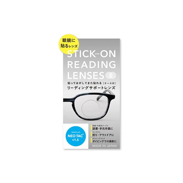 《ポイント》貼ってはがしてまた貼れる　ケース付きリーディングサポートレンズ眼鏡、作業用ゴーグルへ　読書・手元作業にサングラスへ　　　　　　釣り・アウトドアにダイビングマスクへ　　　ダイビングでの撮影に　　　　　　　　　　　　　　　　　　　　...