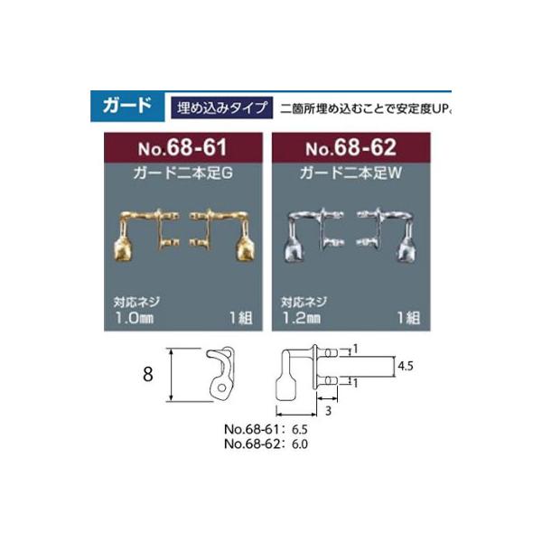 カラー：ゴールド全高（mm)：8本体奥行：6.5差込部分奥行き：3ネジ穴径：1.0カラー：シルバー全高（mm)：8本体奥行：6.0差込部分奥行き：3ネジ穴径：1.2素材：洋白※ネジ、鼻パッド別売り●●ご注意●●こちらは商品のみを発送するサー...