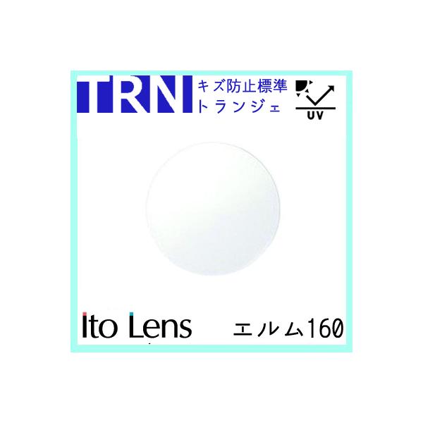 屈折率  1.60設計  球面設計　UVプロテクト      標準装備各種、お手持ちのフレームのレンズ入れ替えも承ります。【ツーポイントフレームの注意点】対応可能なツーポイントフレーム：レンズをネジとナットで固定する定番の作りのものレンズの...