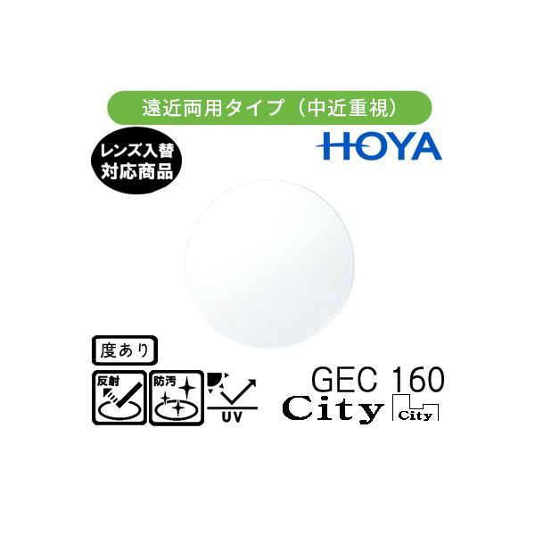 メーカー：HOYA　（ホーヤ）レンズ名：HOYAジェネラックスHG シティ屈折率：1.60設計：内面累進設計コート：標準VPコート・オプション　ブルーライトカット・防キズコート各種、お手持ちのフレームのレンズ入れ替えも承ります。【ツーポイン...