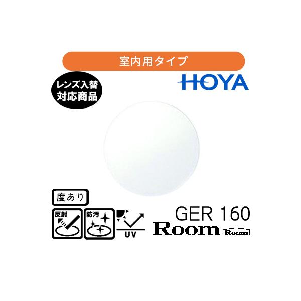 メーカー：HOYA　（ホーヤ）レンズ名：HOYAジェネラックスHG ルーム屈折率：1.60設計：内面累進設計コート：標準VPコート・オプション　ブルーライトカット・防キズコート各種、お手持ちのフレームのレンズ入れ替えも承ります。【ツーポイン...