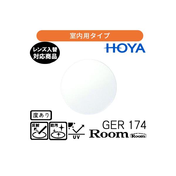 メーカー：HOYA　（ホーヤ）レンズ名：HOYAジェネラックスHG ルーム屈折率：1.74設計：内面累進設計コート：標準VPコート・オプション　ブルーライトカット・防キズコート各種、お手持ちのフレームのレンズ入れ替えも承ります。【ツーポイン...