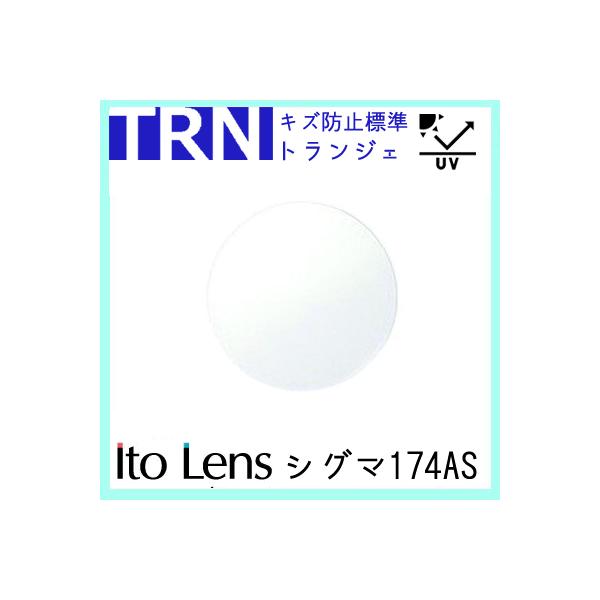 屈折率  1.74設計  非球面設計　UVプロテクト      標準装備各種、お手持ちのフレームのレンズ入れ替えも承ります。【ツーポイントフレームの注意点】対応可能なツーポイントフレーム：レンズをネジとナットで固定する定番の作りのものレンズ...