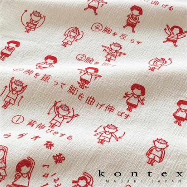 コンテックス(kontex)　手ぬぐい　布ごよみ　おしゃれ　吸水速乾　薄い　フェイスタオル　　　　　　　　　　　　　　　　　　　　　　　　　                                                  ...