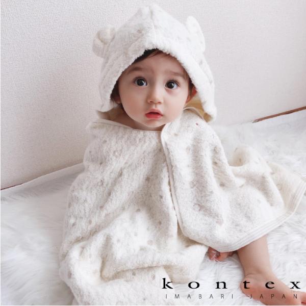 商品名：コンテックス　タオル　フード付バスタオル　オーガニックコットン　キッズ　ベビー　ギフト　綿100％（ミュール　フード付バスタオル）◎毛羽落ちを減らし、温かみをプラスしてくれるシ―プ加工をしています。◎思わず頬ずりしたくなるような肌触...
