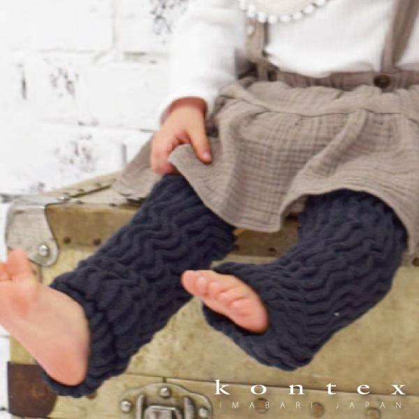 商品名：コンテックス　KONTEX　ベビーレッグウォーマー　レッグウォーマー　Leg Warmer　アームカバー　日本製　コットン素材　出産祝い　ギフト　キッズ◎『ベビーレッグウォーマー』ふんわりくしゅくしゅ♪肌にあたる部分は綿100％。　...