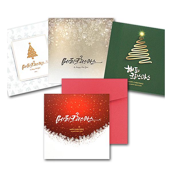 ハングル（韓国語）のクリスマスカードです。カードの表に、韓国語で、「メリークリスマス」や、「ハッピークリスマス」と、書かれています。カードの中は、無地です。カードと封筒のセットです。カードのサイズ：　10cm　×　10cmカード×1枚・封筒×1枚
