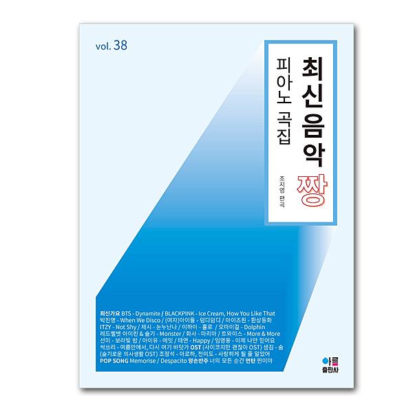韓国で人気のアーティストの曲や、ドラマ、映画のOST曲が収録された、ピアノ楽譜です。BTSの曲「Dynamite」や、ドラマ「賢い医師生活」のOST曲が収録されています。 サイズ：　30.5cm　×　23cm64ページ言語：　韓国語