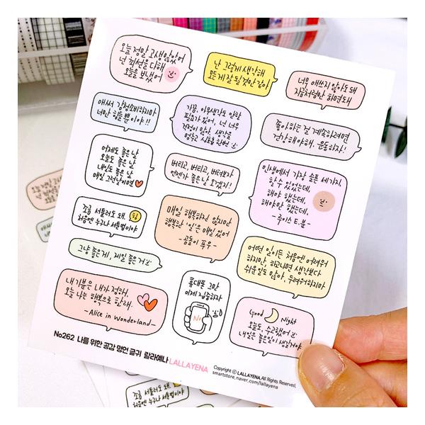 自分で切って使う、ハングル（韓国語）デザインの透明シールです。同柄が5枚セットになっています。サイズ：　11cm　×　9.5cm材質：　PET数量：　5枚製造国：　韓国