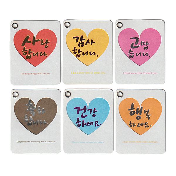 ハートのデザインがが可愛い、ハングル（韓国語）のメッセージカードです。スライドするとメッセージを書き込む部分が出てくる仕組みも、とっても可愛いです。カードと、封筒のセットです。＜オプション＞赤：愛しています黄：カムサハムニダ（ありがとうござ...