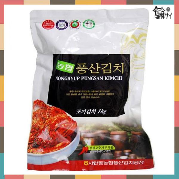 ※韓国の農協生産者が原料の栽培から製造まで一貫生産した韓国で実際に流通している定評あるキムチです。韓国全国の農協、スーパーマーケット等で販売している商品です。● 商品名：農協白菜キムチ● 内容量：1ｋg● 原材料 : 白菜、漬け原材料（大根...