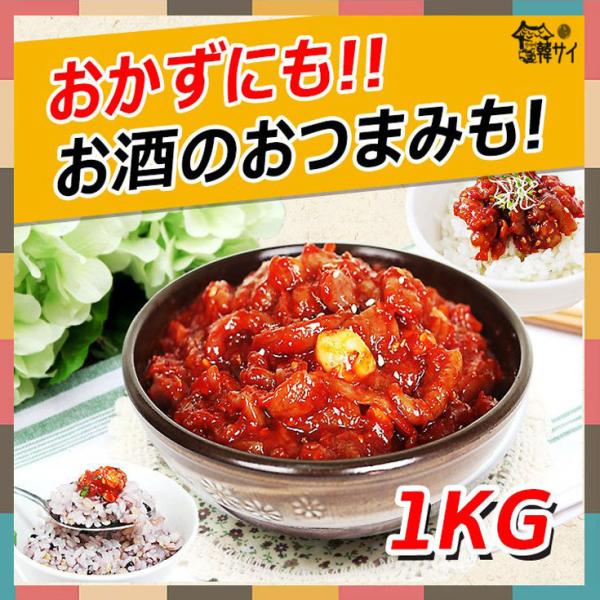 厳選した肉厚の鱈の胃袋で作り、ごま油の風味とコリコリの食感、独特の甘みが人気の 「チャンジャ」ゴマ油を少量加えて混ぜ合わせたチャンジャを温かいご飯の上にのせると、より一層美味しく頂けます。そのまま、酒のおつまみにも絶妙の一品です。変に甘くな...