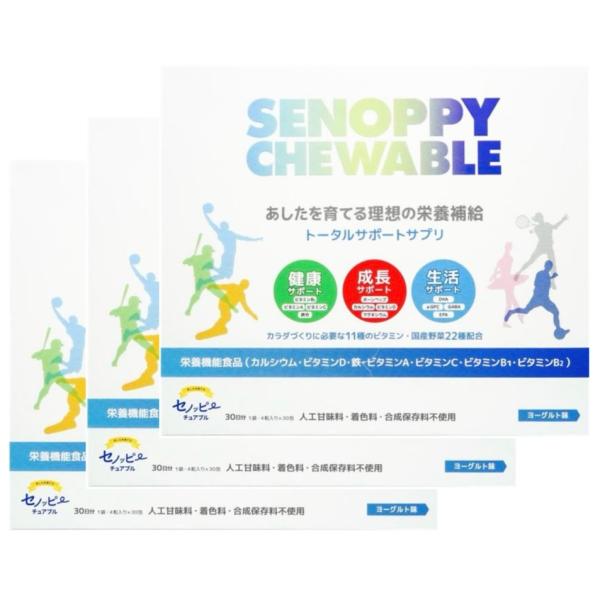 セノッピー チュアブル 3箱 SENOPPY CHEWABLEヨーグルト味 ラムネタイプです。摂取目安量1日2粒を目安に、よく噛んでお召し上がりください。内容量　　30包×3箱メーカー　株式会社LEFT-U製造国 日本製商品区分 栄養機能食...